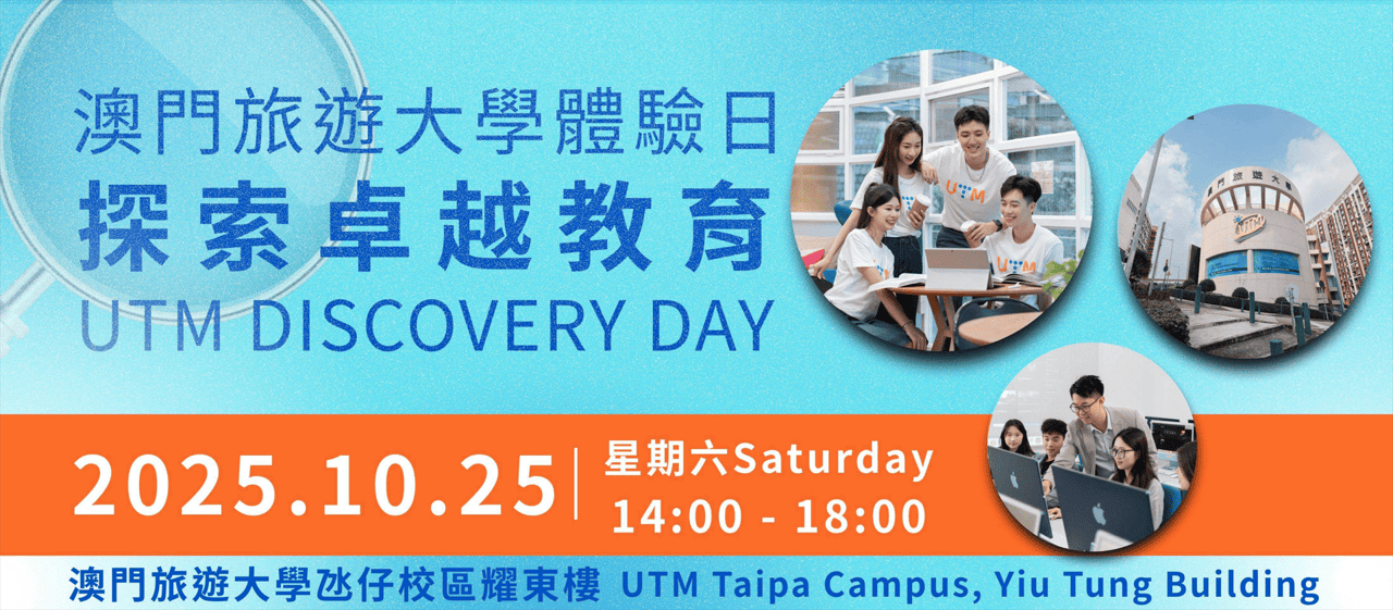 Home | Macao University of Tourism (UTM)