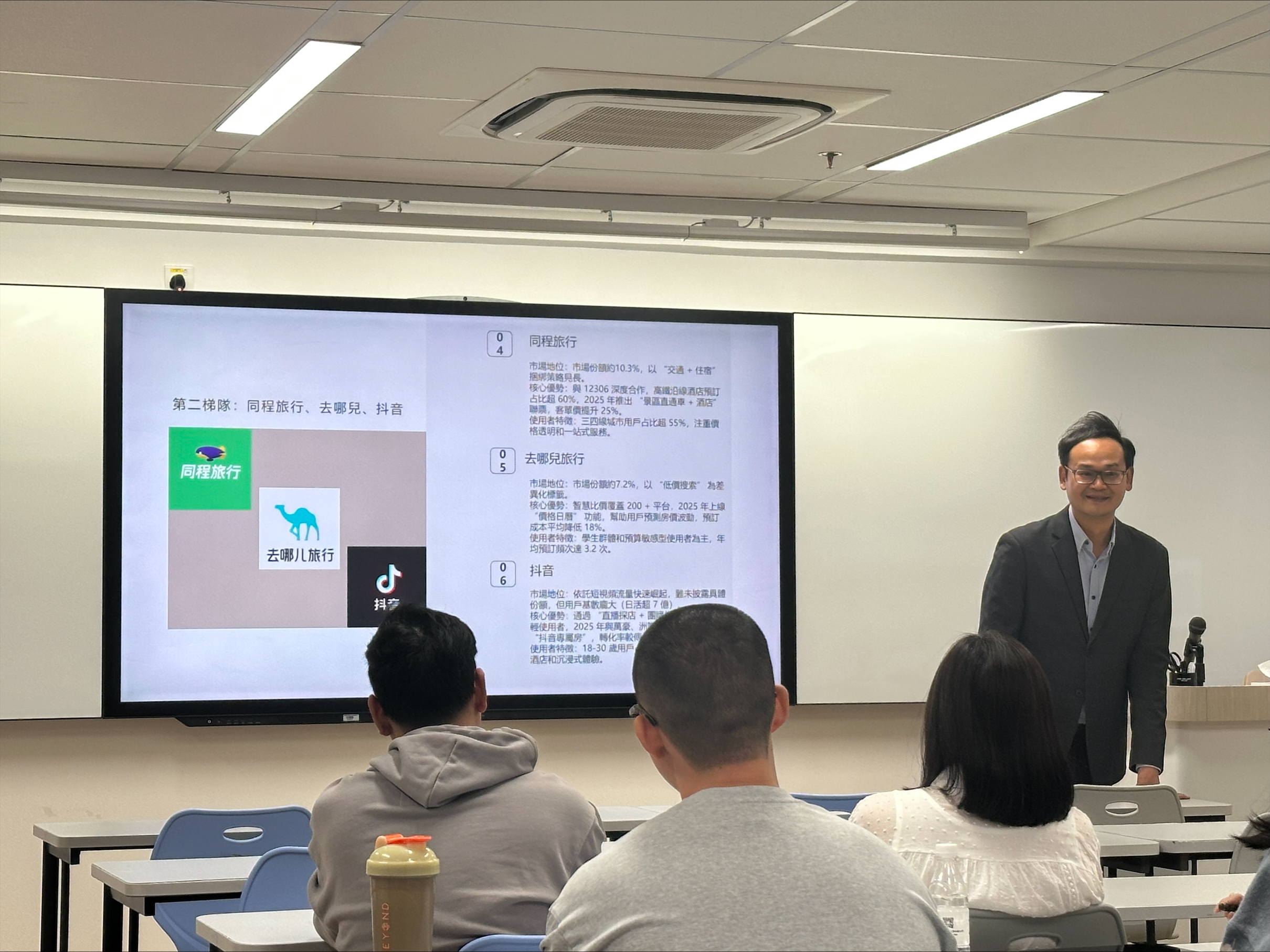 新闻及活动 - 客座讲座 - 客席讲座分享线上旅游平台实战经验